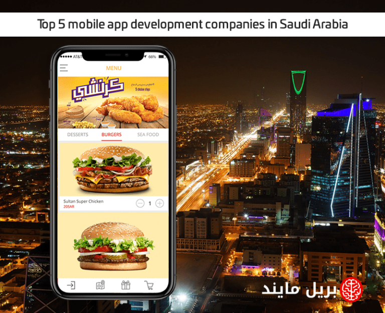 Top 5 Mobile App Development Companies in Saudi Arabia